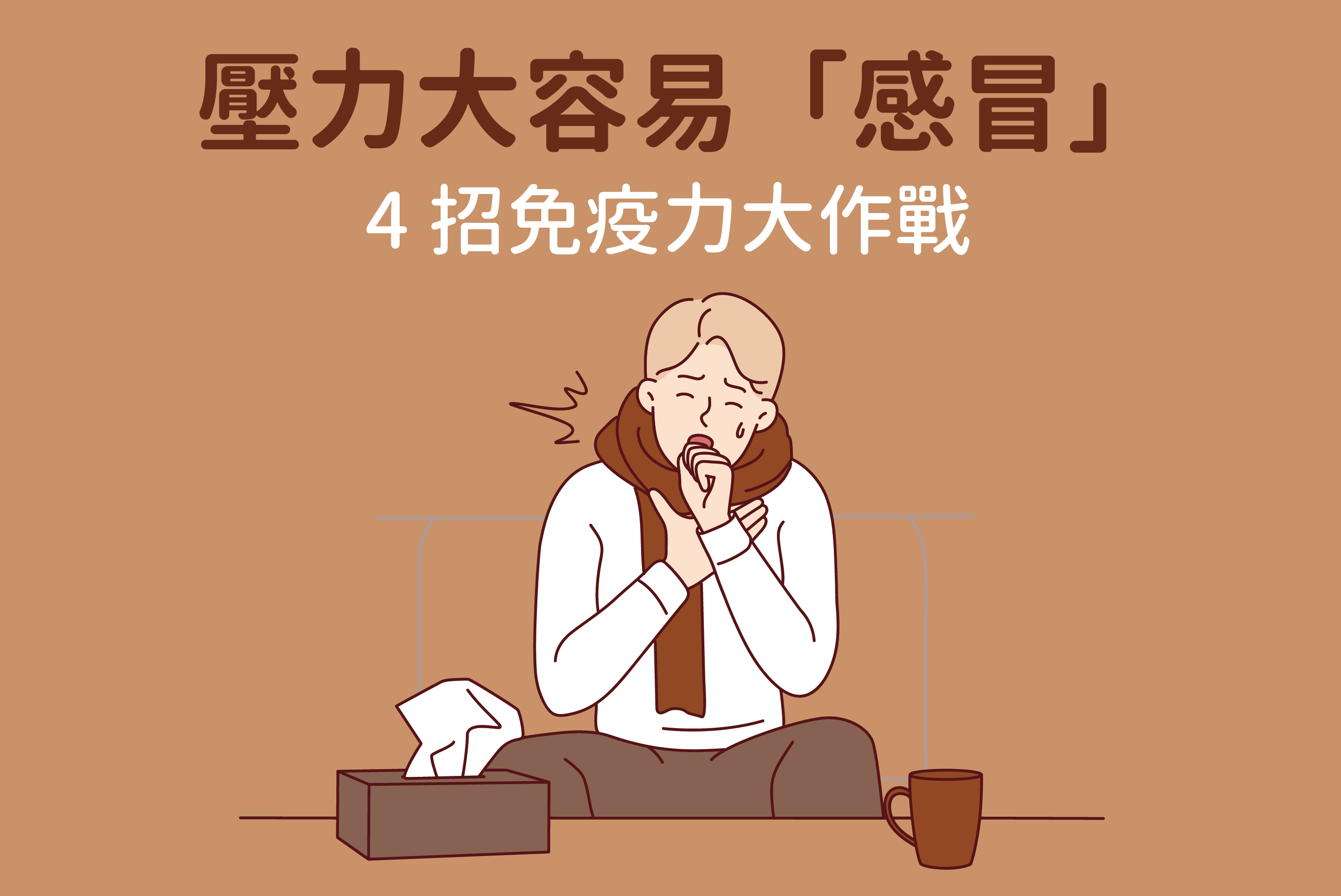 Insights Refresh線上精神健康自助平台